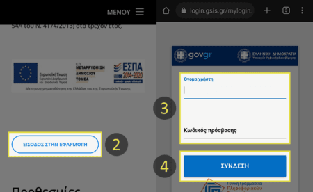 Πώς να κατεβάσω το Ε9 από το TAXISnet (myAADE)