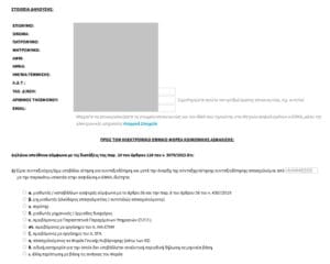 Bot Verification
