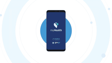 MyHealth: Ρύθμισε ψηφιακό ιατρικό φάκελο, άυλη συνταγογράφηση & push ...