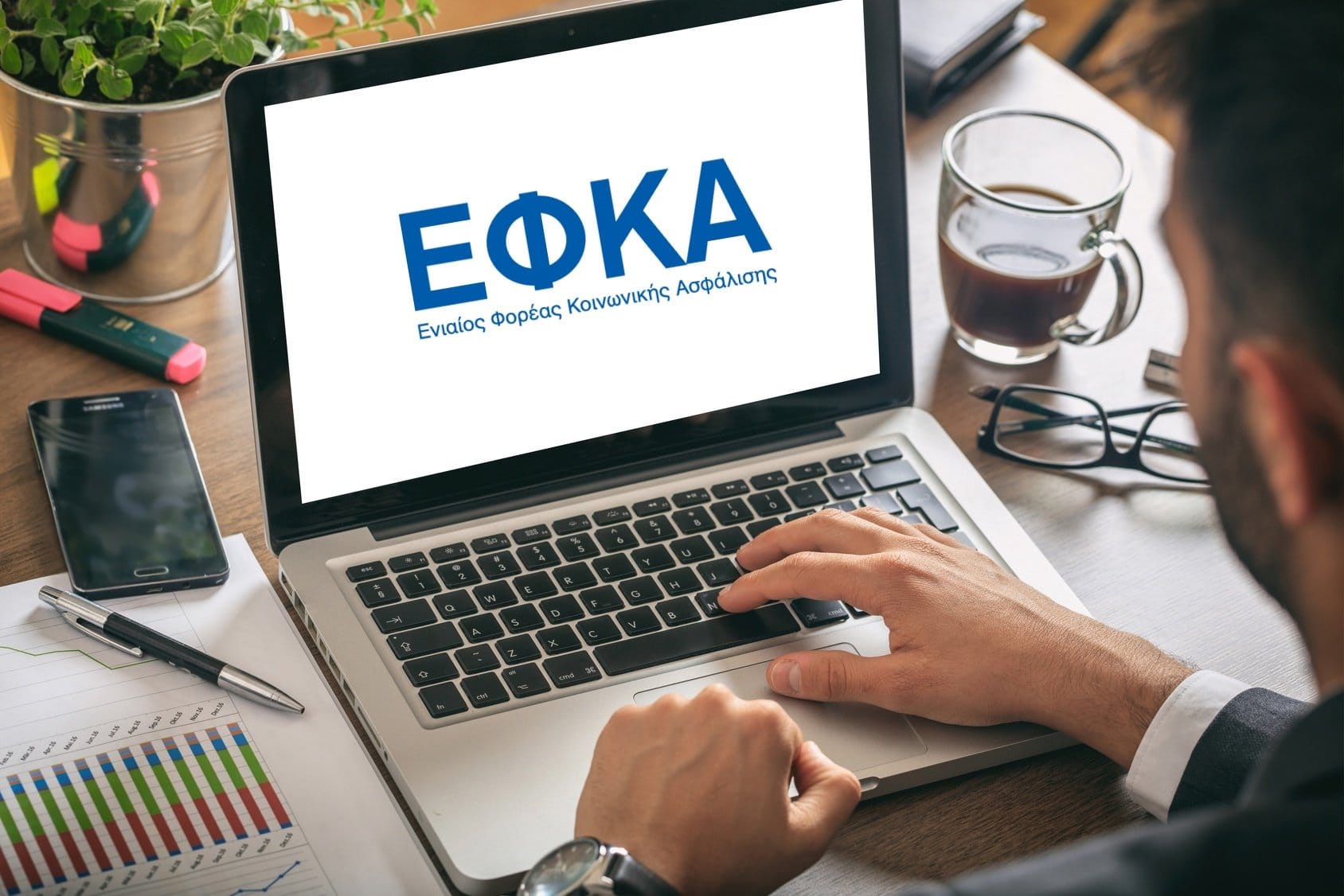 ΕΦΚΑ: Πώς μπορείς να διαγράψεις τα χρέη σου – Οδηγός