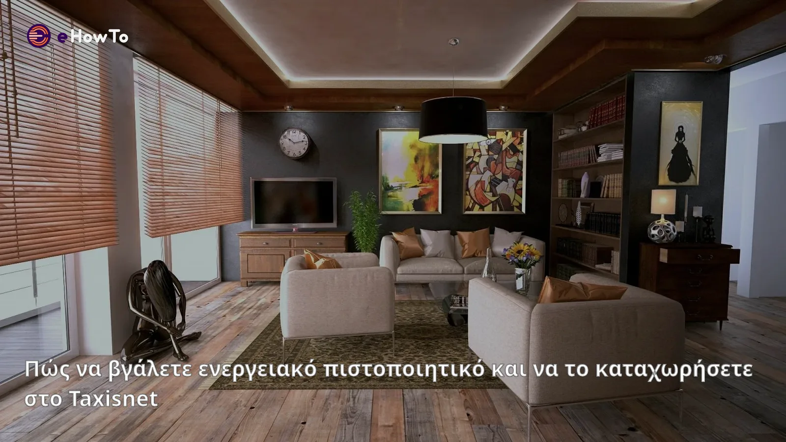 Πώς να βγάλετε ενεργειακό πιστοποιητικό και να το καταχωρήσετε στο Taxisnet