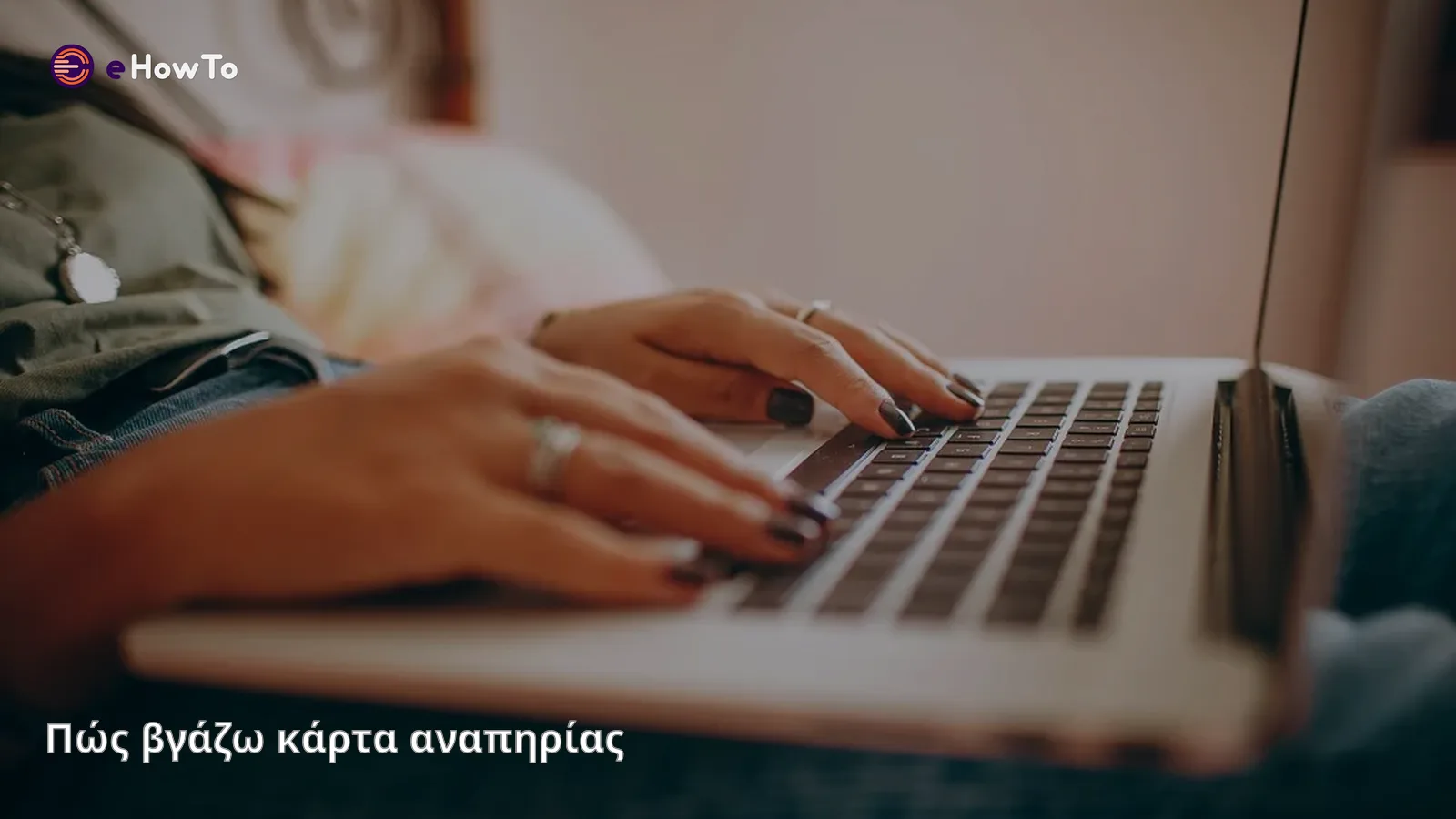 Πώς βγάζω κάρτα αναπηρίας