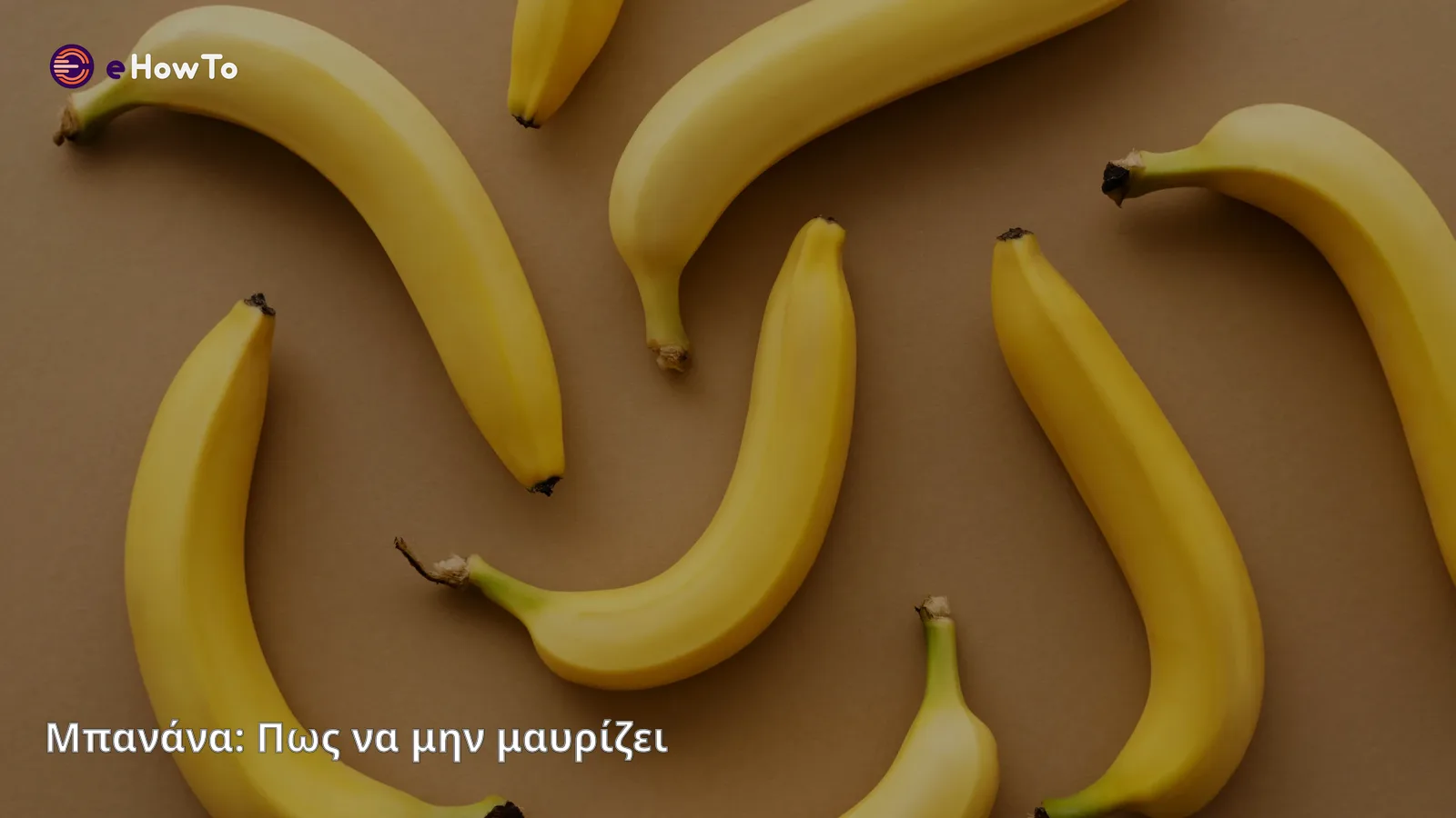 Μπανάνα: Πως να μην μαυρίζει