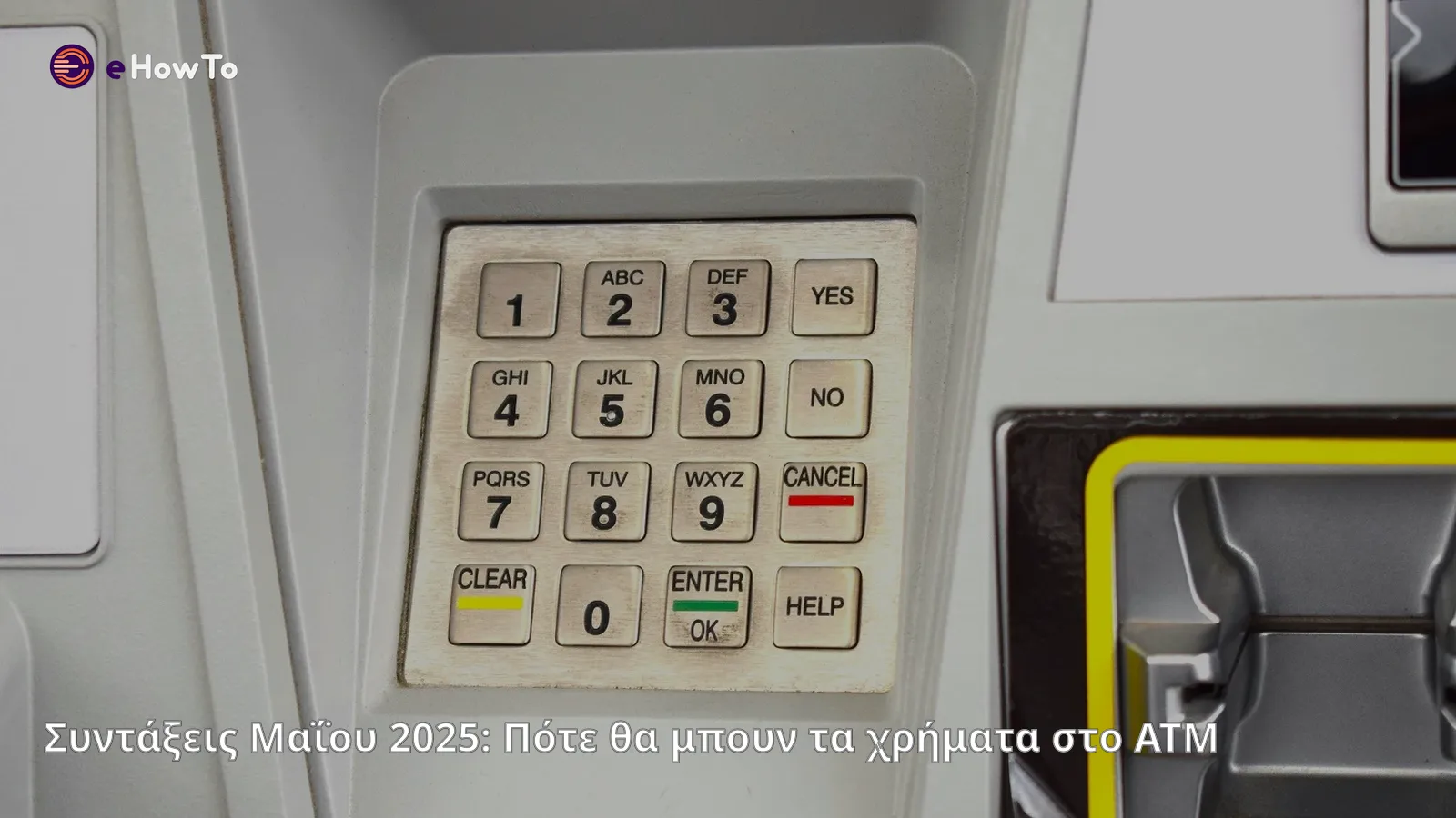 Συντάξεις Μαΐου 2025: Πότε θα μπουν τα χρήματα στο ΑΤΜ