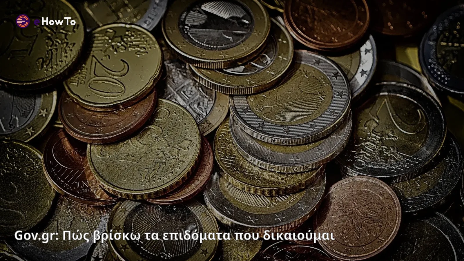 Gov.gr: Πώς βρίσκω τα επιδόματα που δικαιούμαι