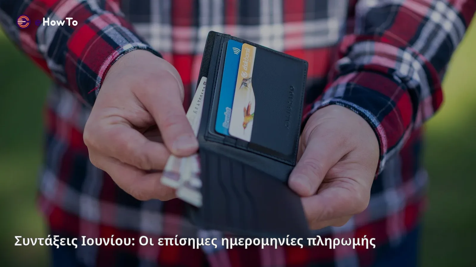 Συντάξεις Ιουνίου: Οι επίσημες ημερομηνίες πληρωμής