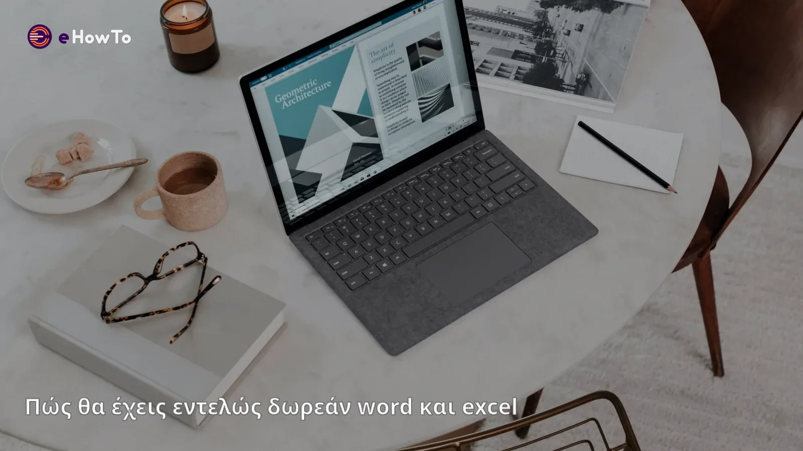 Πώς θα έχεις εντελώς δωρεάν word και excel