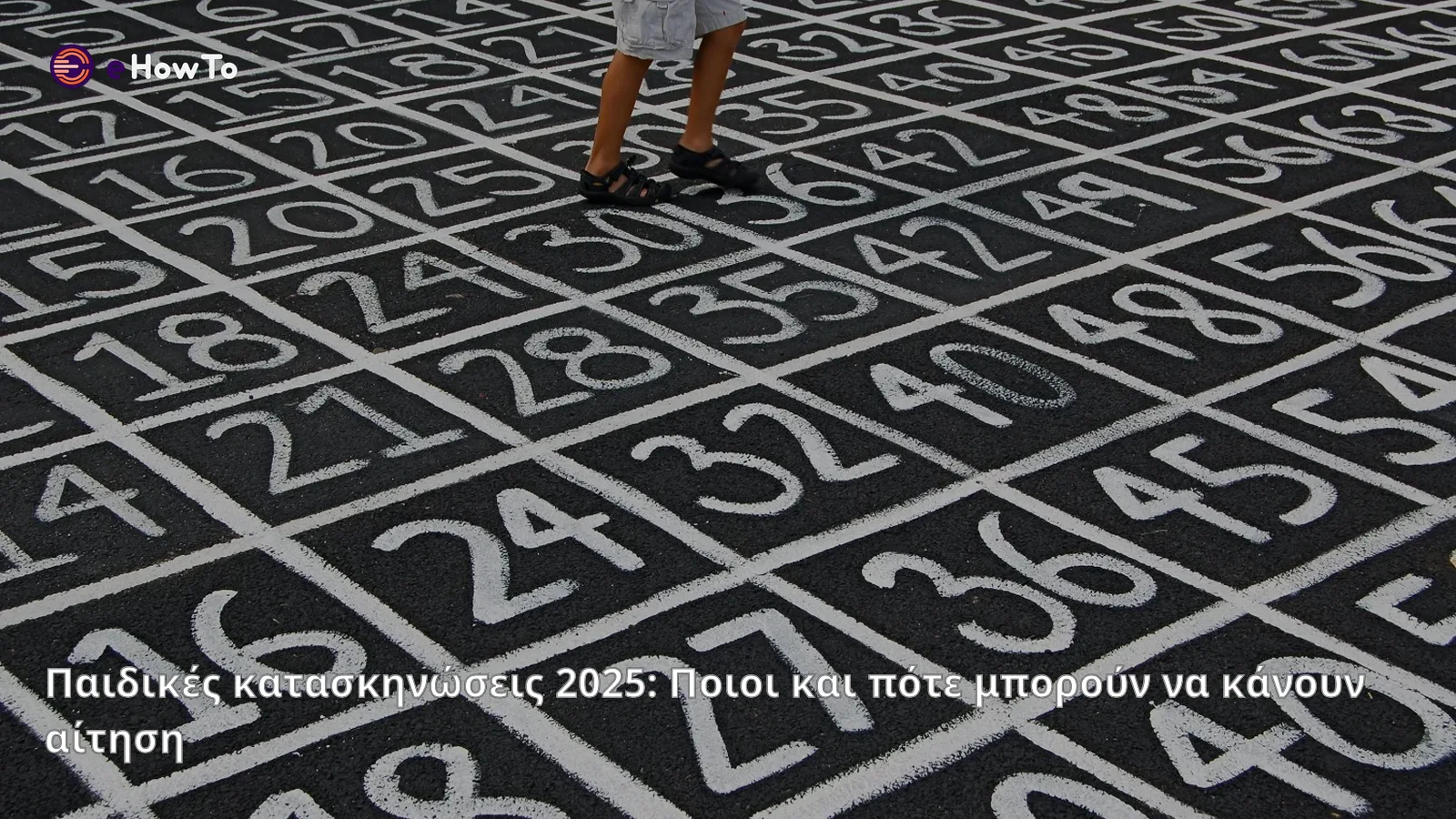 Παιδικές κατασκηνώσεις 2025: Ποιοι και πότε μπορούν να κάνουν αίτηση