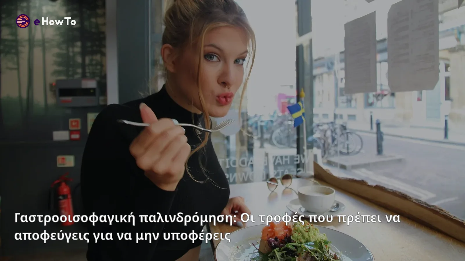 Γαστροοισοφαγική παλινδρόμηση: Οι τροφές που πρέπει να αποφεύγεις για ...