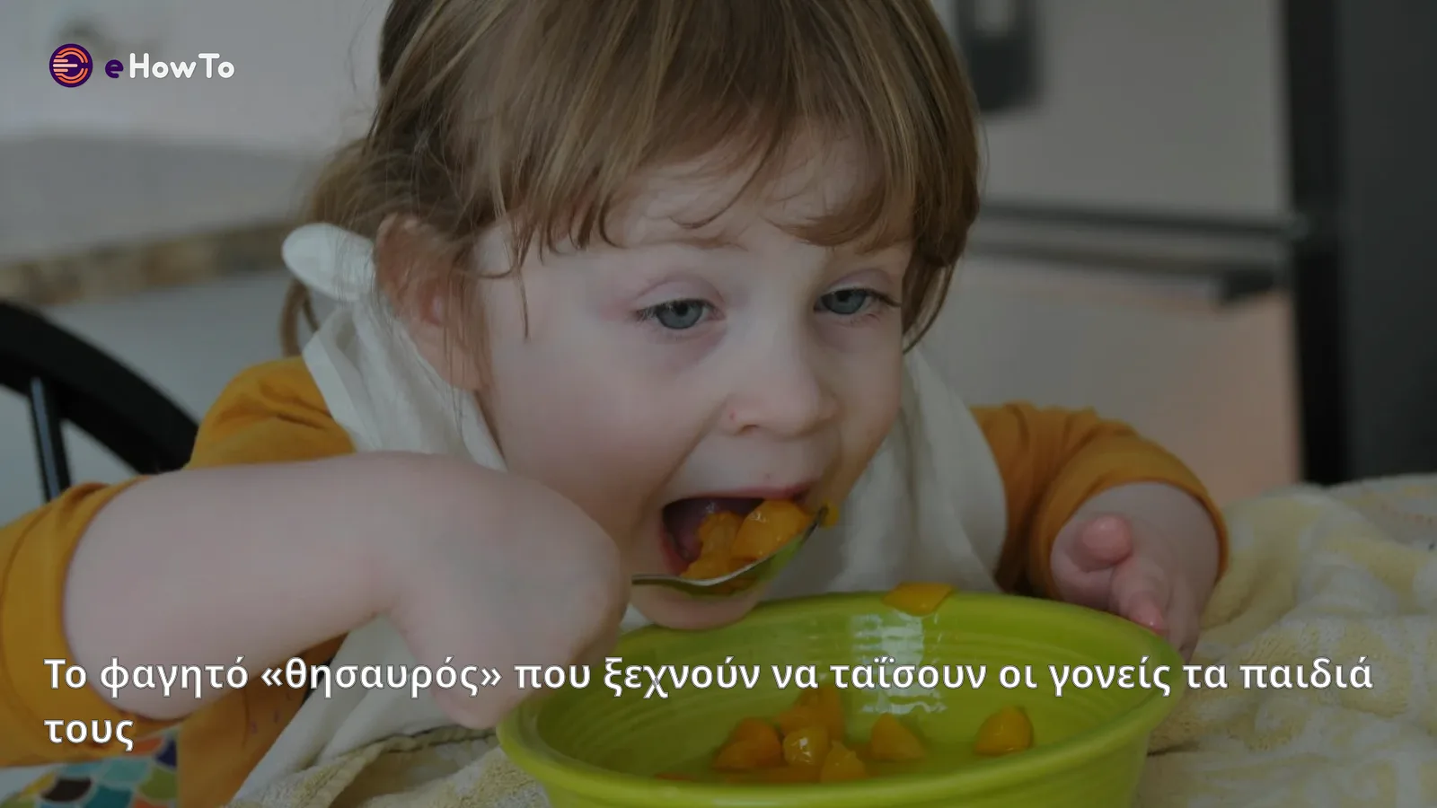 Το φαγητό «θησαυρός» που ξεχνούν να ταΐσουν οι γονείς τα παιδιά τους