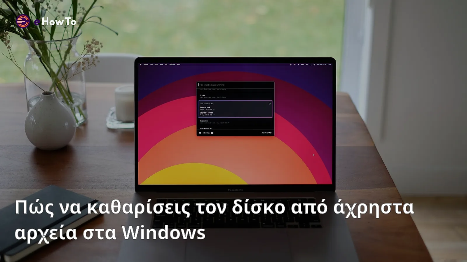 Πώς να καθαρίσεις τον δίσκο από άχρηστα αρχεία στα Windows