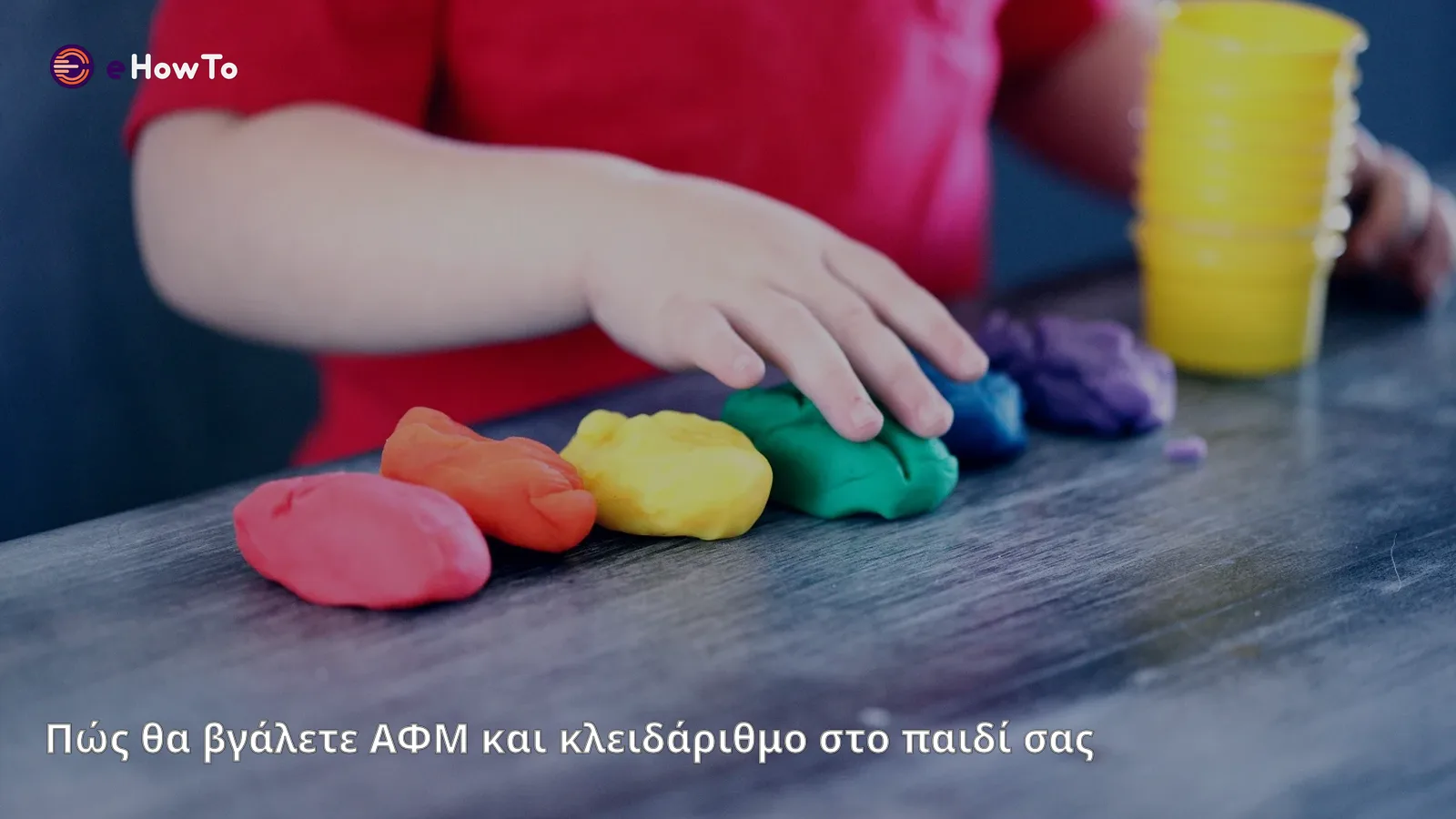 Πώς θα βγάλετε ΑΦΜ και κλειδάριθμο στο παιδί σας