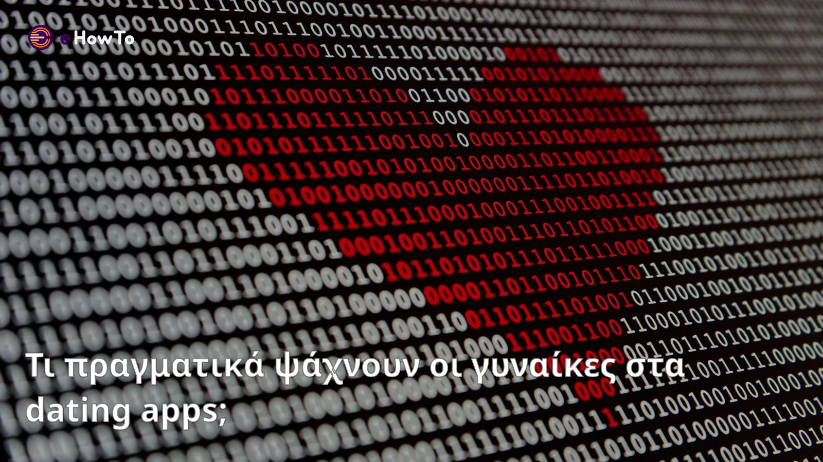 ΔΕΗ: Πώς να συνδεθείτε στο mydeh