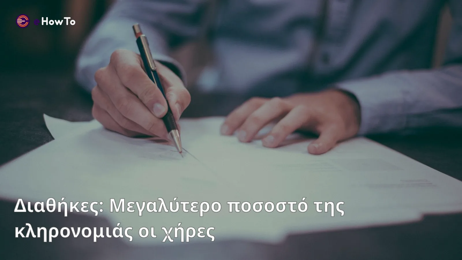 Πώς να βγάλεις διαβατήριο χωρίς ταλαιπωρία – Όλα όσα πρέπει να ξέρεις