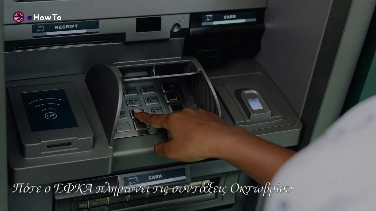 Συνταξιοδότηση: Πώς να υποβάλετε ηλεκτρονικά αίτηση