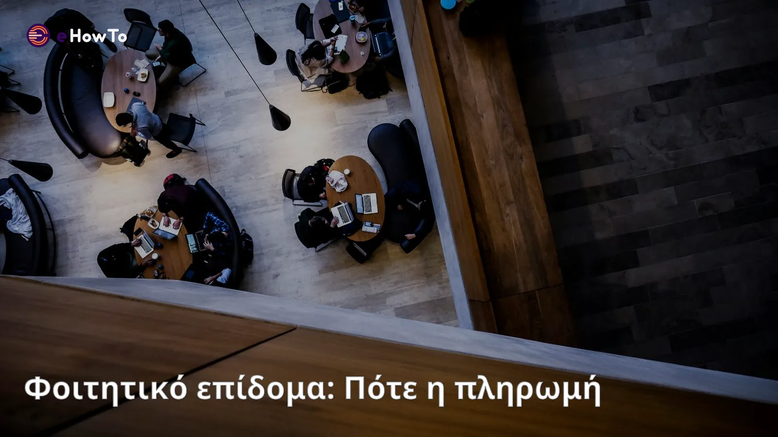ΕΦΚΑ: Πως με 3 κλικ κλείνω ηλεκτρονικό ραντεβού για να γλιτώσω τις ουρές