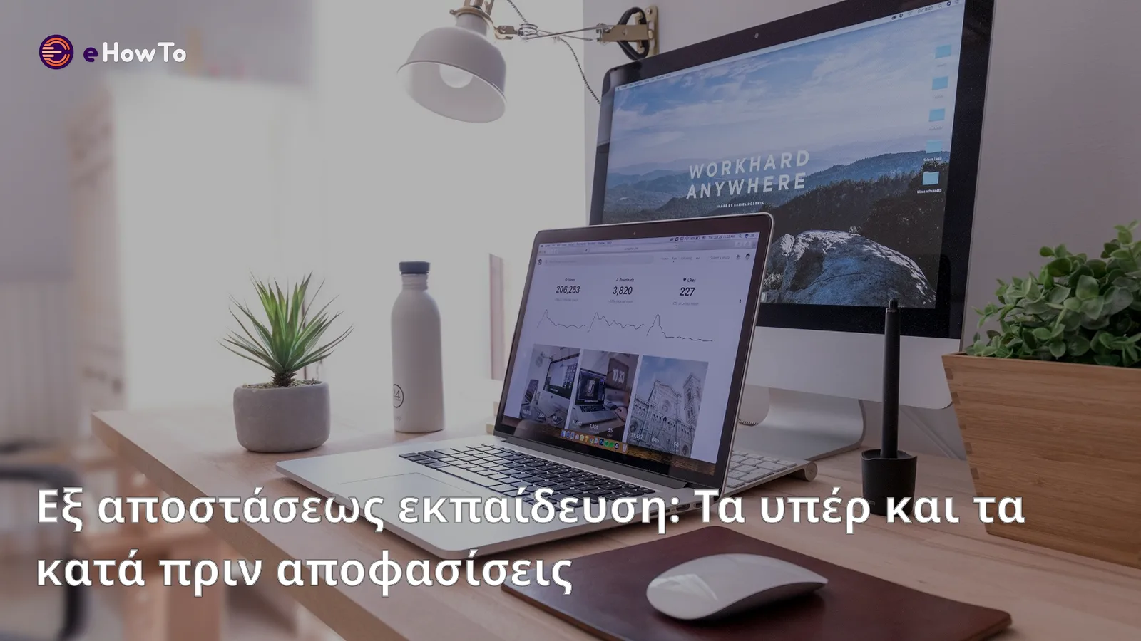 ΕΦΚΑ: Πως με 3 κλικ κλείνω ηλεκτρονικό ραντεβού για να γλιτώσω τις ουρές