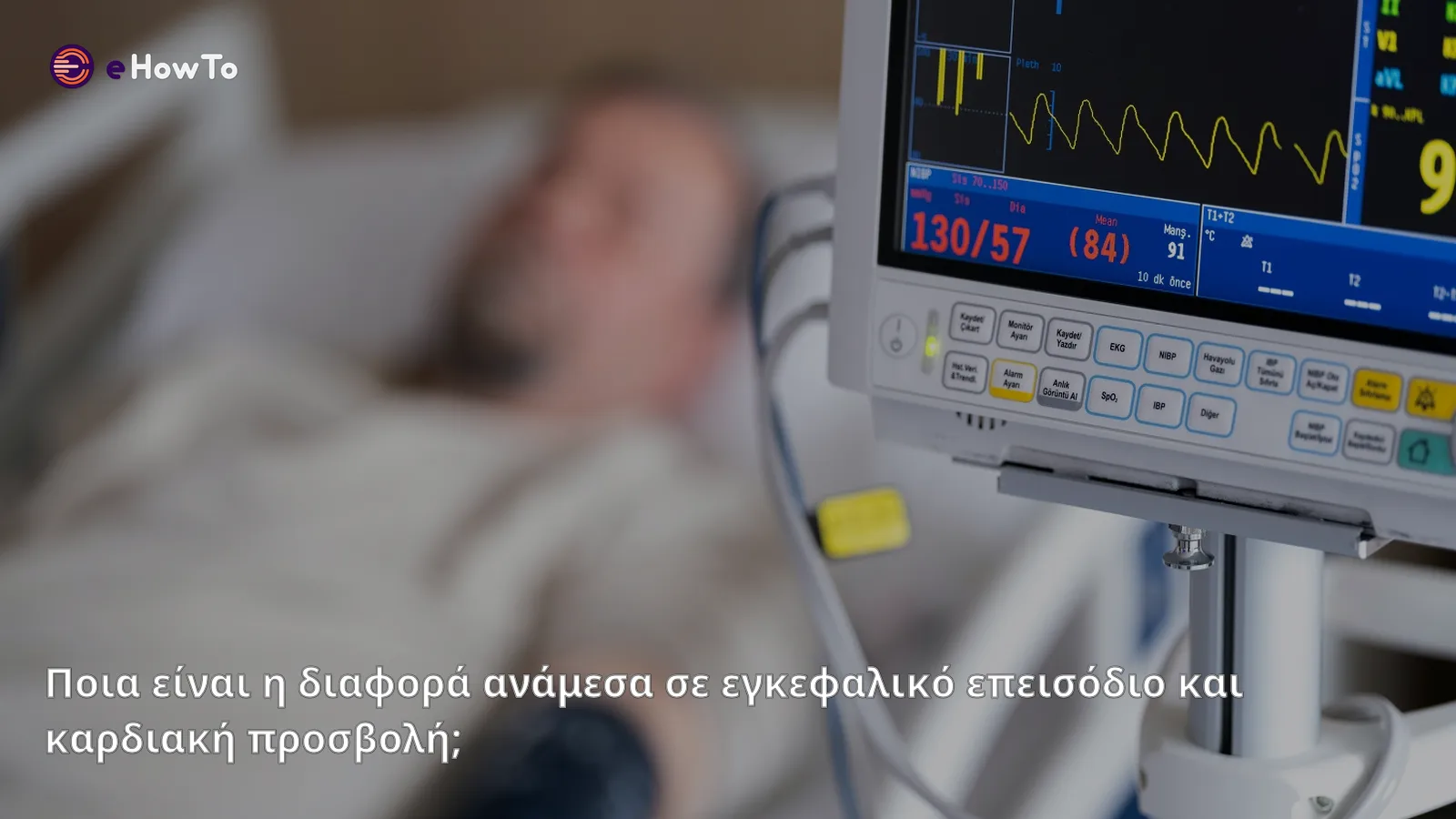 Συνταγογραφήσεις: Πώς να τις δω;