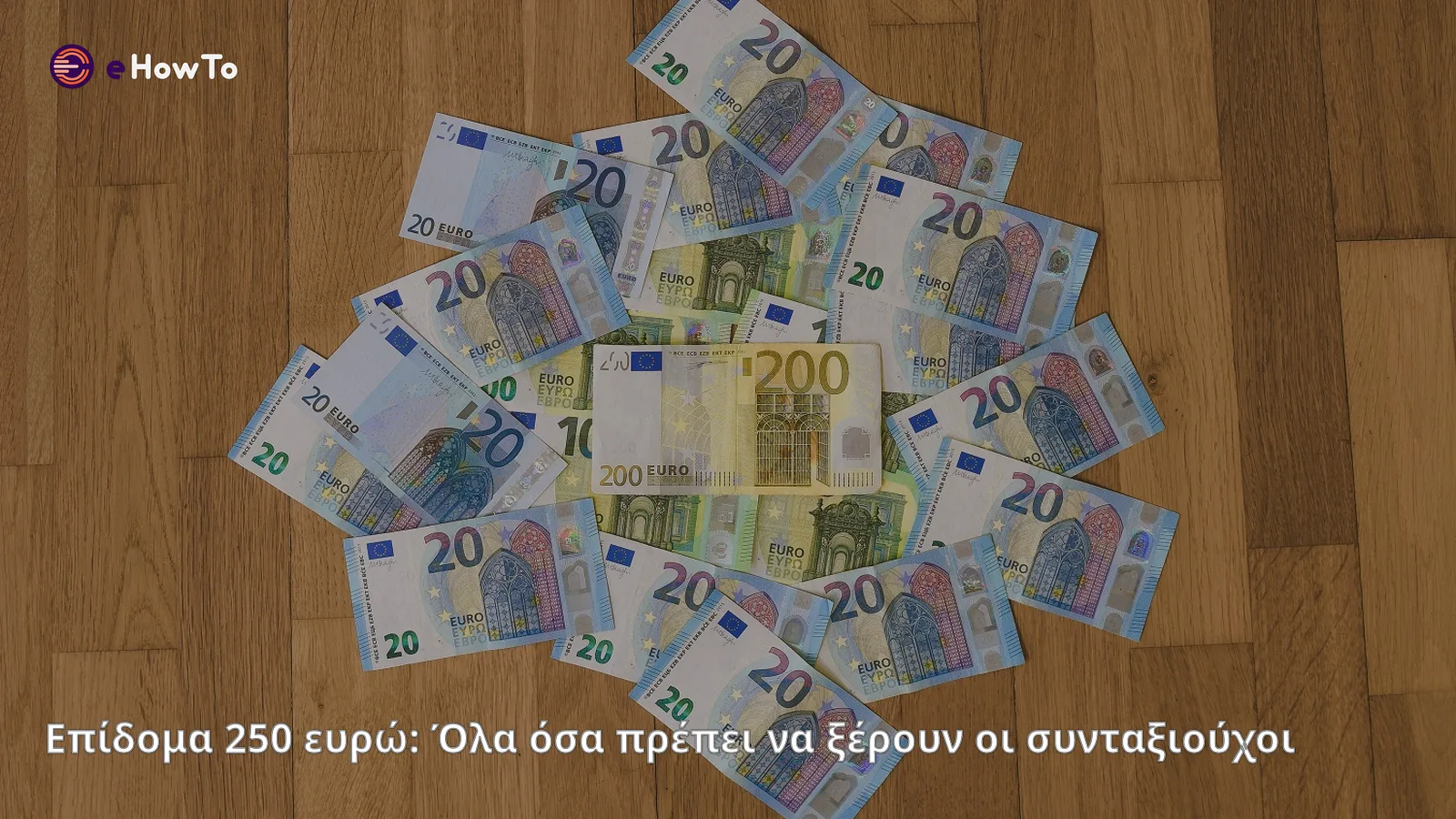 ΕΝΦΙΑ 2025: Πώς να βρείτε το νέο εκκαθαριστικό