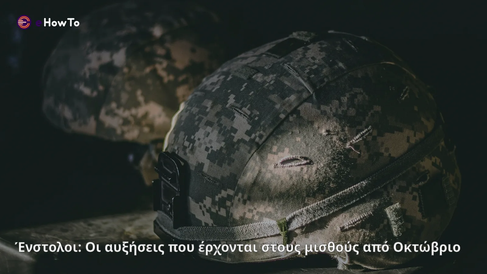 ΕΝΦΙΑ 2025: Πώς να βρείτε το νέο εκκαθαριστικό
