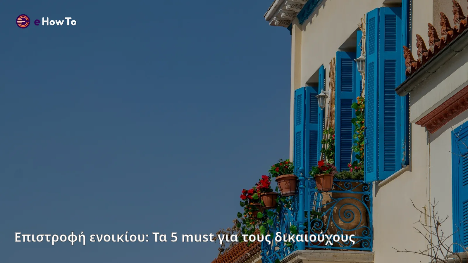Πώς μπορώ να δω παραπεμπτικά και συνταγές μου στο gov.gr