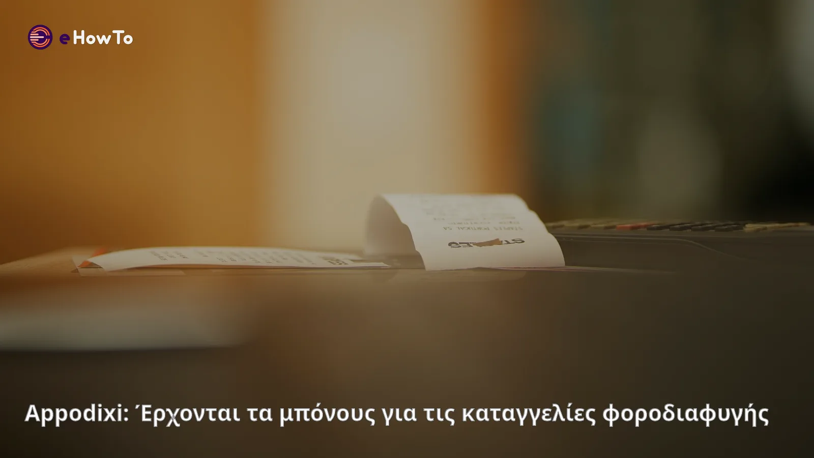 Αναρρωτική άδεια: Πότε πληρώνει το ΙΚΑ