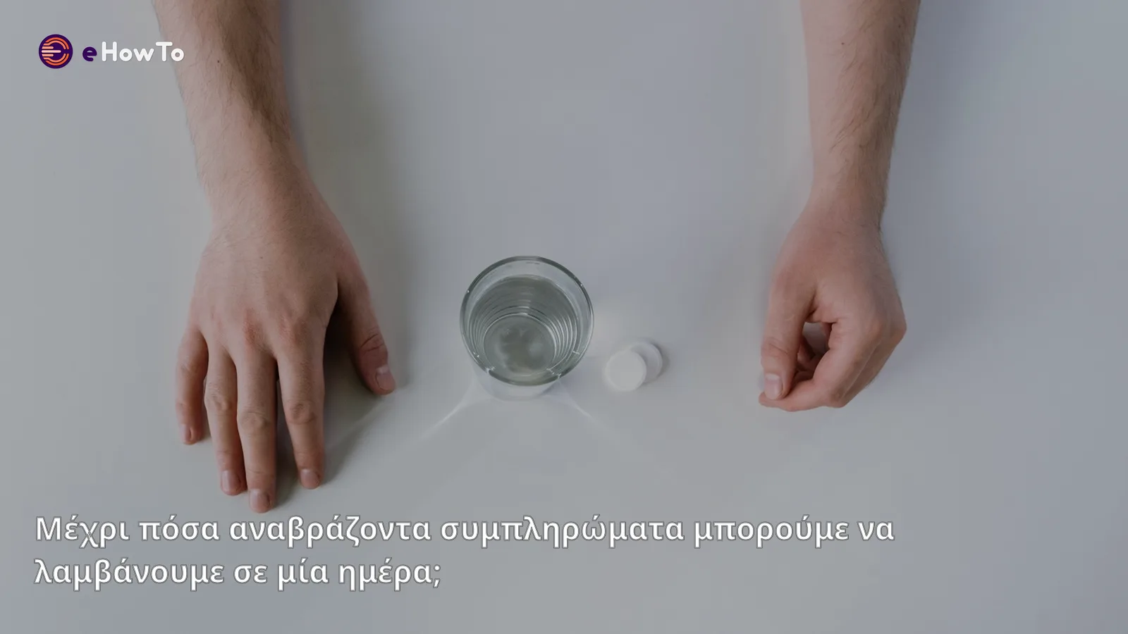 Ατομικό Δελτίο Υγείας Μαθητή (ΑΔΥΜ): Πού θα το χρειαστείτε άμεσα;