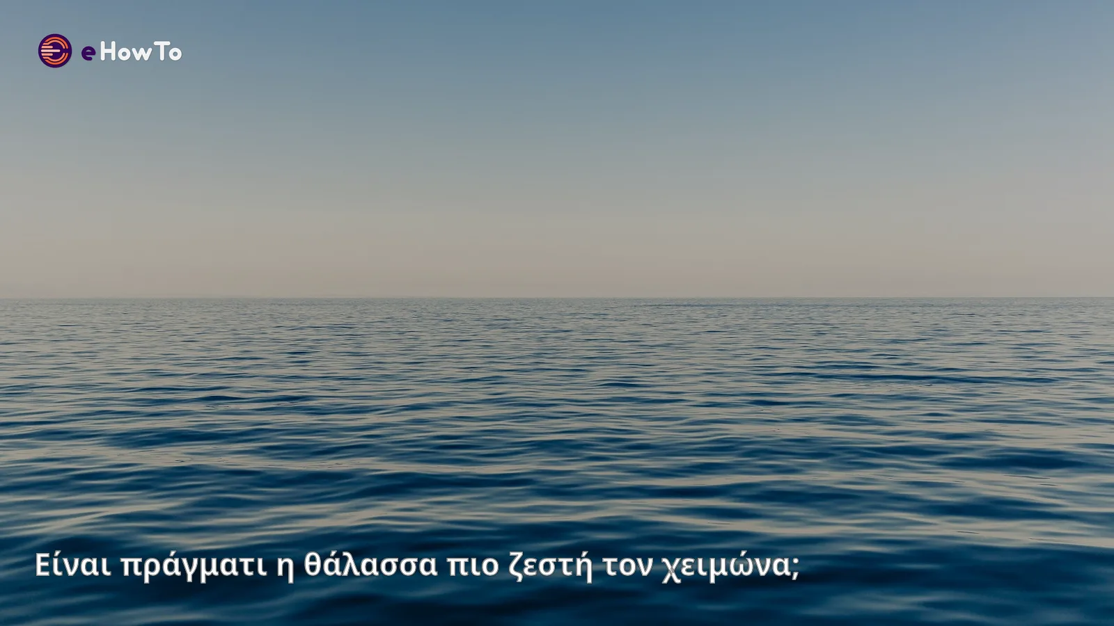 Πώς βρίσκω τον αριθμό παροχής ΔΕΗ;