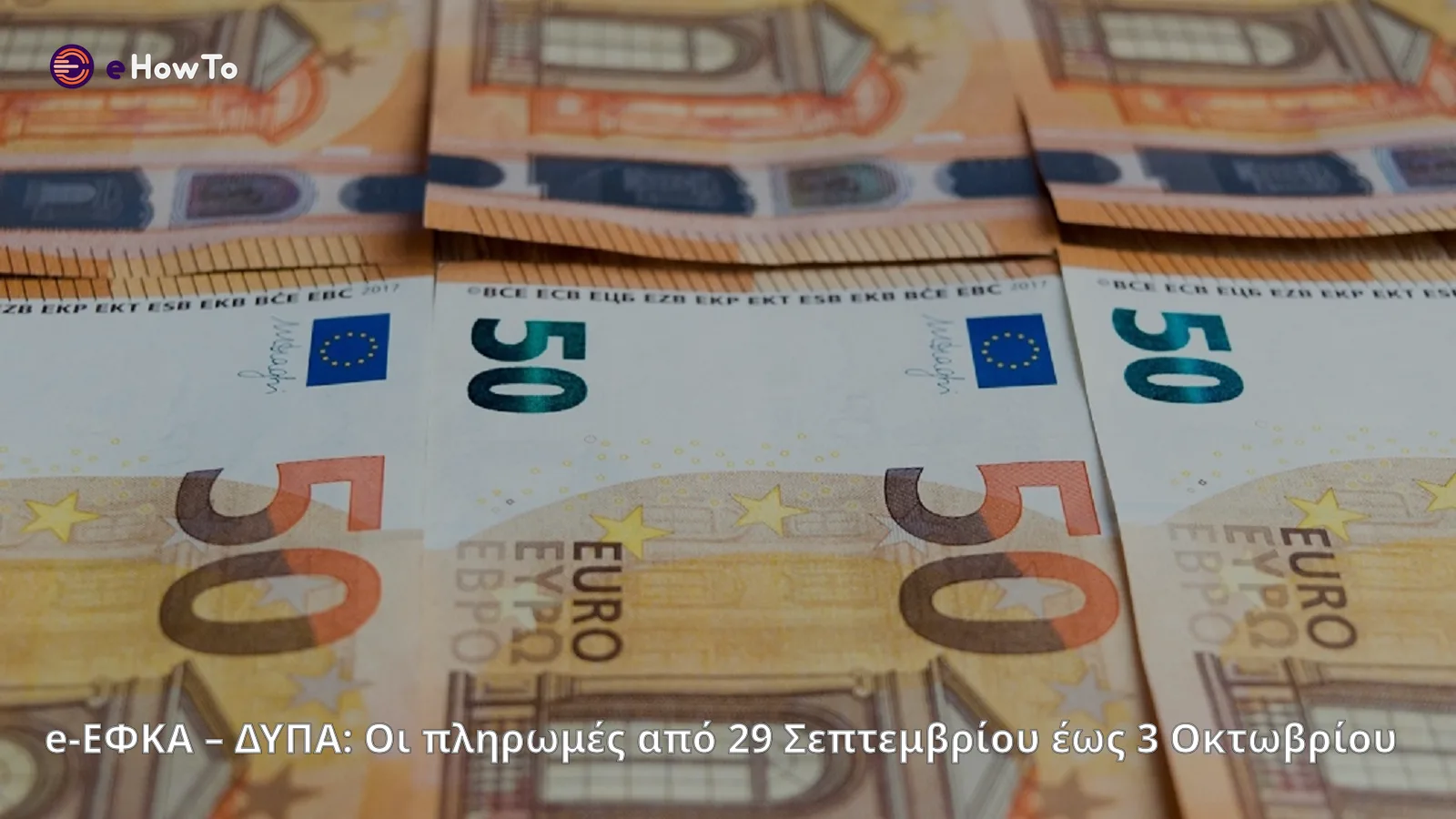 Φοιτητικό στεγαστικό επίδομα: Τα ποσά και οι δικαιούχοι