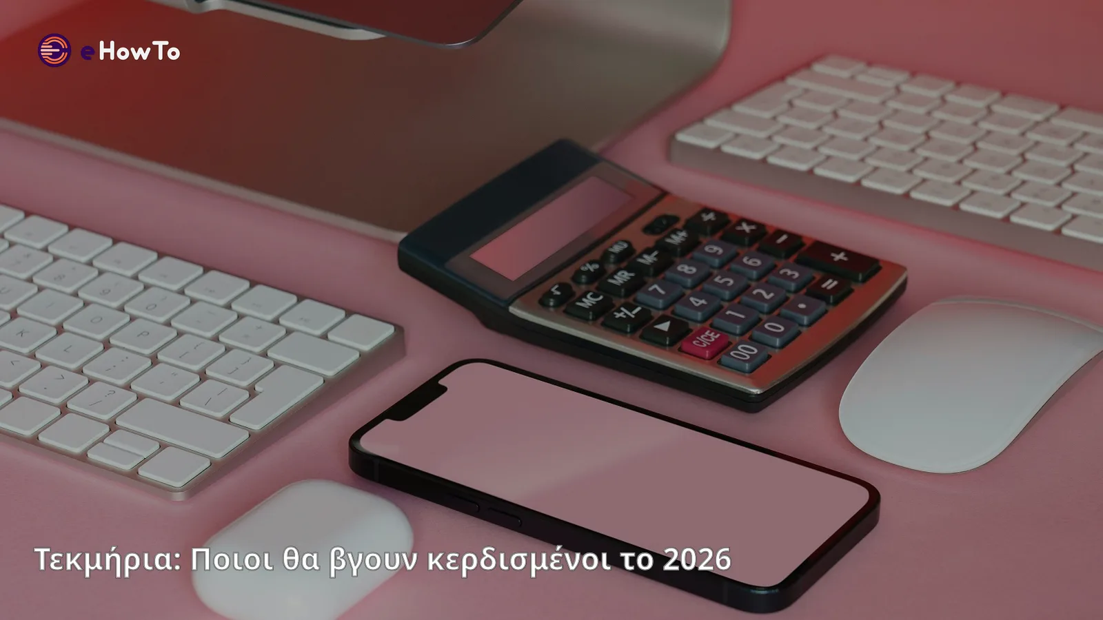 Πως κάνω screenshot στον υπολογιστή (Windows, Mac, Linux)