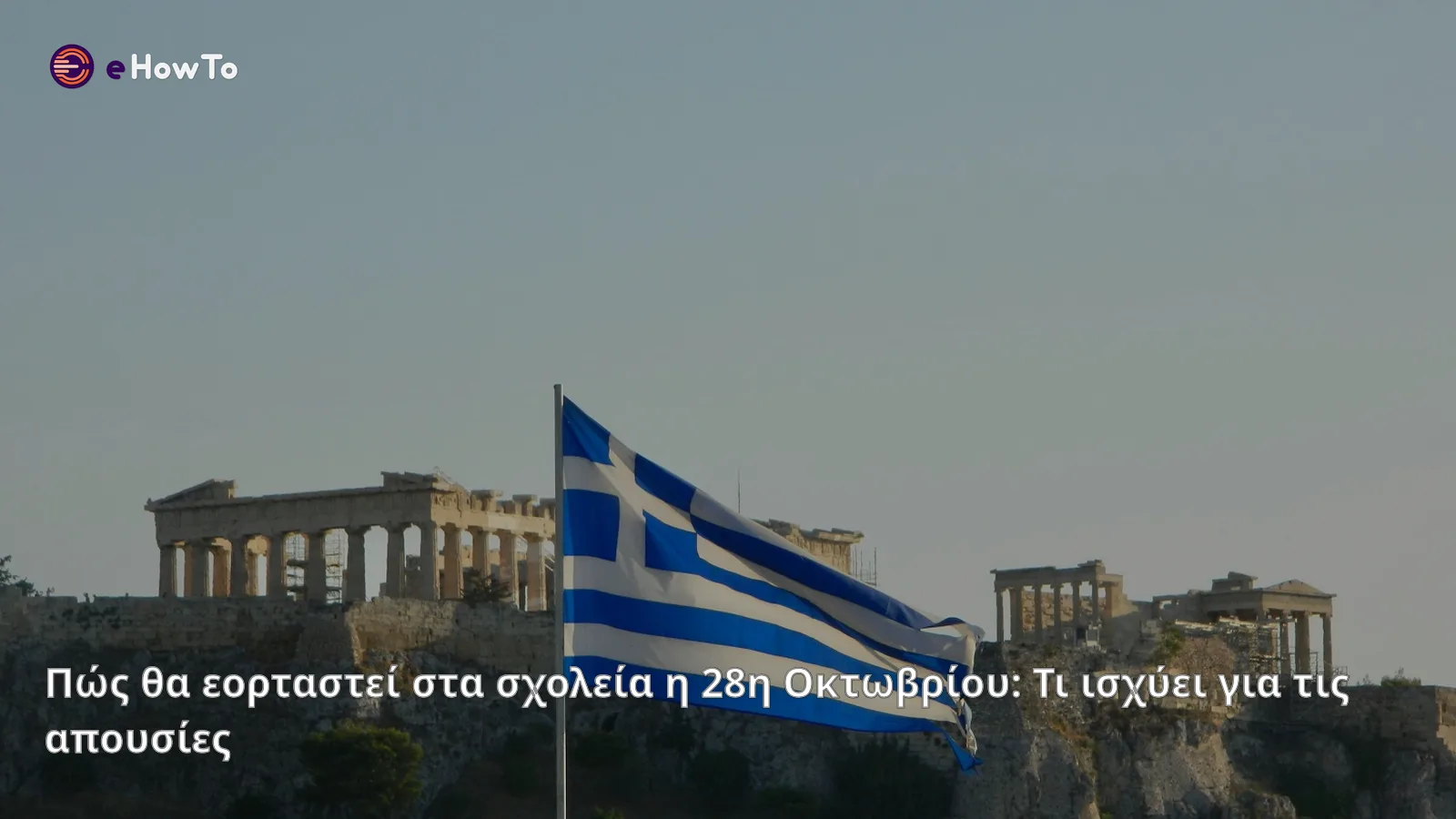 Πώς να κλείσεις ραντεβού στο ΚΕΠ ή σε υπηρεσία (ΑΑΔΕ, ΕΦΚΑ) μέσω gov.gr