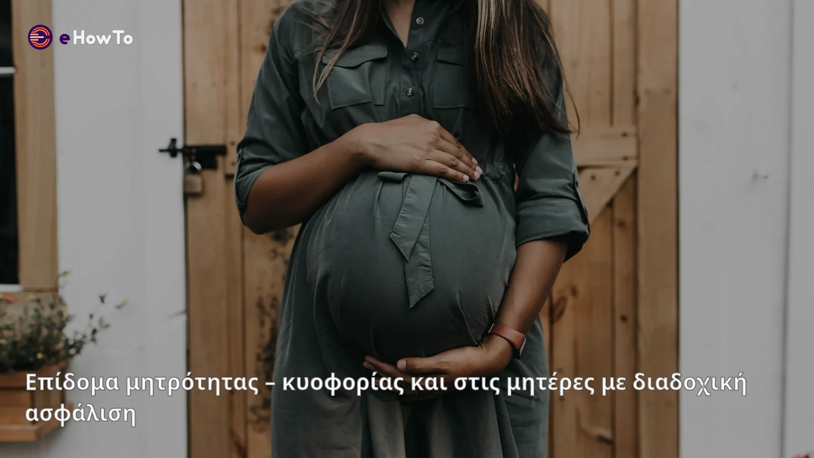 Πιστοποιητικό γέννησης: Πώς θα το εκδώσετε μέσα από το gov.gr