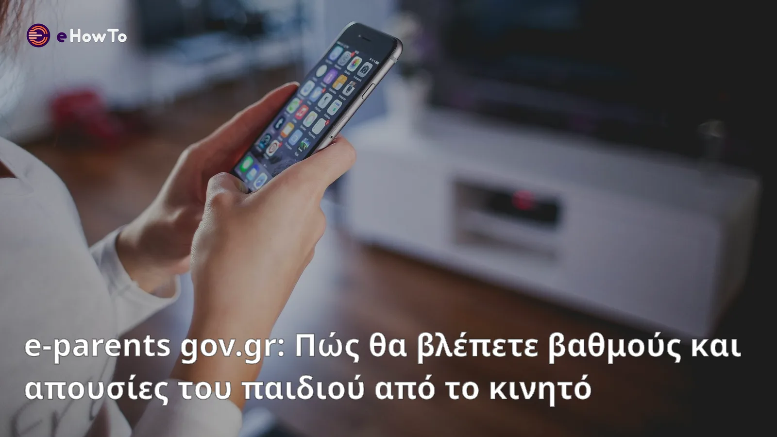 e-parents (gov.gr): Βαθμοί & Απουσίες στην εφαρμογή γονέων – Ο πλήρης ...