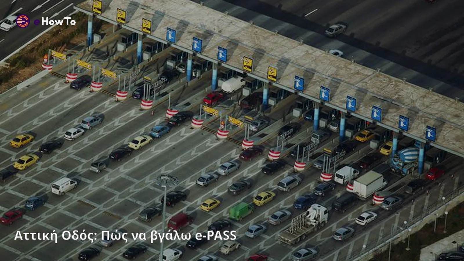 Αττική Οδός: Πώς να βγάλω e-PASS
