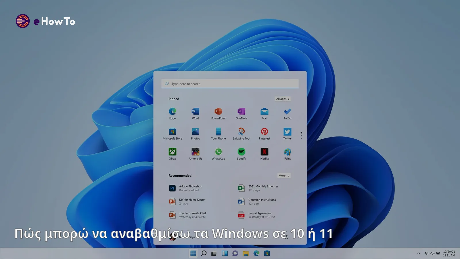 Πώς μπορώ να αναβαθμίσω τα Windows σε 10 ή 11
