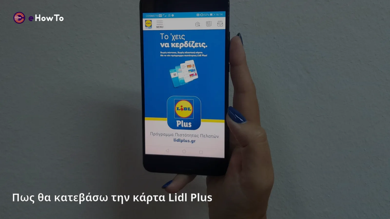 Πως θα κατεβάσω την κάρτα Lidl Plus